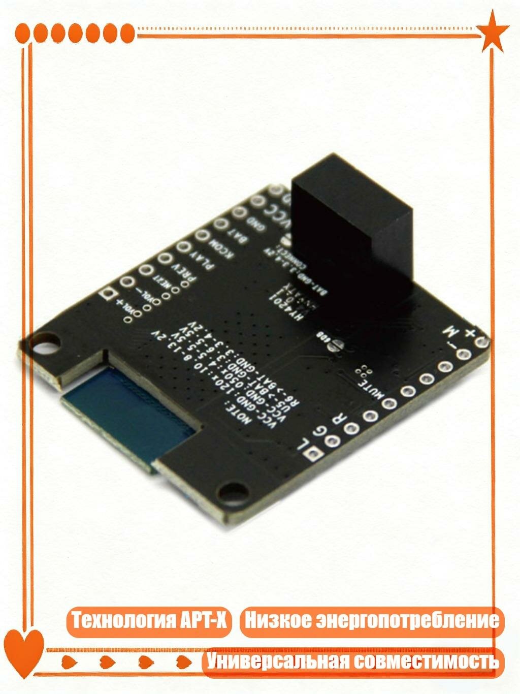 Модуль Bluetooth 5.0 с CSR8645 и APT-X, Источник питания 12 В