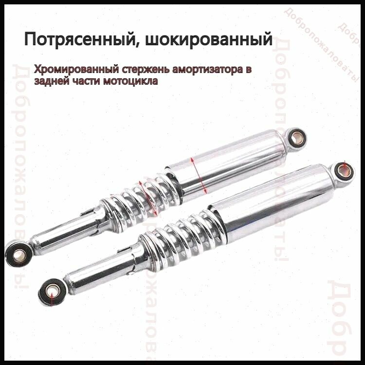 Амортизаторы задние мотоцикла ИЖ планета/ИЖ юпитер с рычагами, хромированные TMMP (2 шт в комплекте)