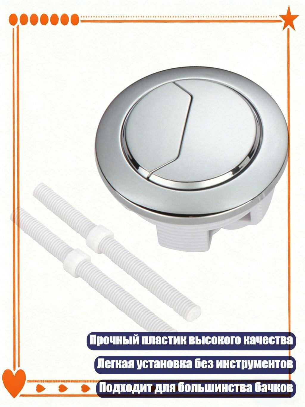 Круглая кнопка смыва для унитаза, 58mm