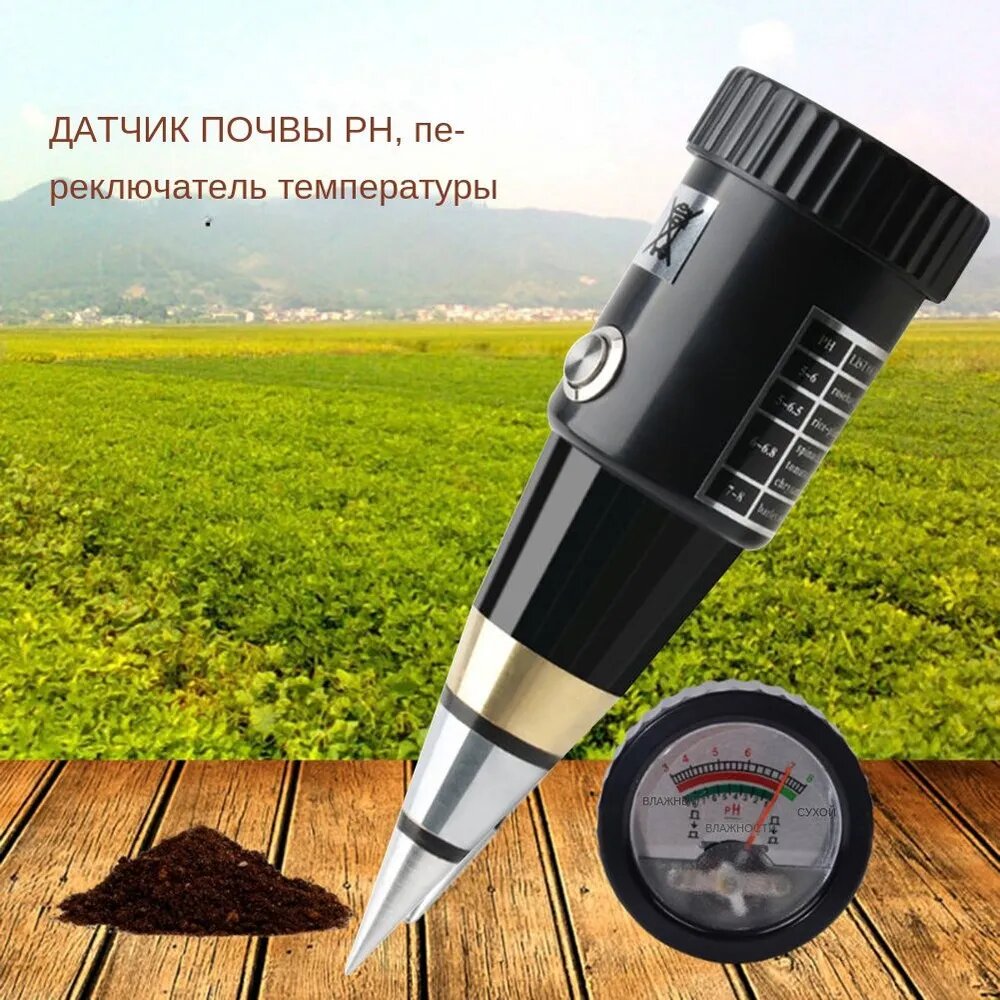 Короткий тестер почвы: точный, долговечный, экологичный. Измеритель pH почвы с переключателем температуры
