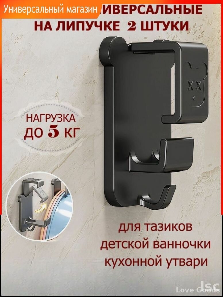 Эксклюзивные крепления для тазов на стене, комплект 2 штуки