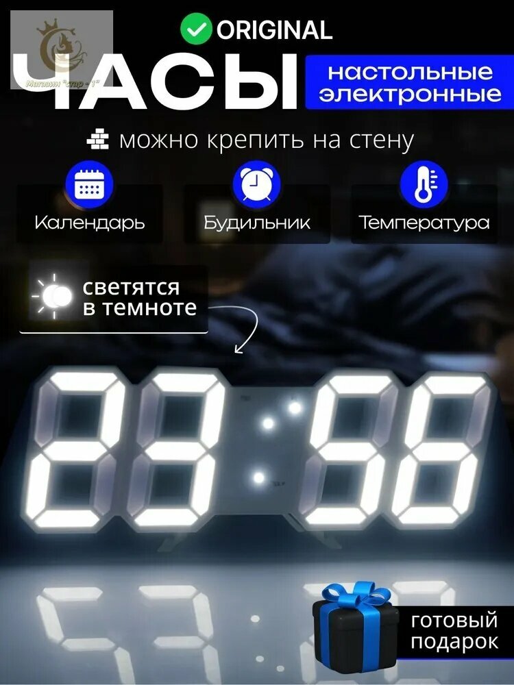 ArtClock Настольные часы Электронные 1 шт
