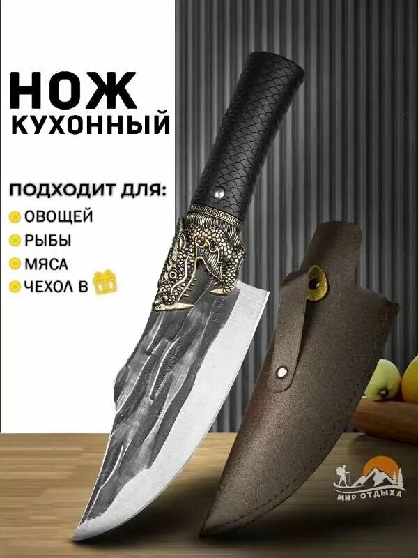Нож кухонный — фото 1