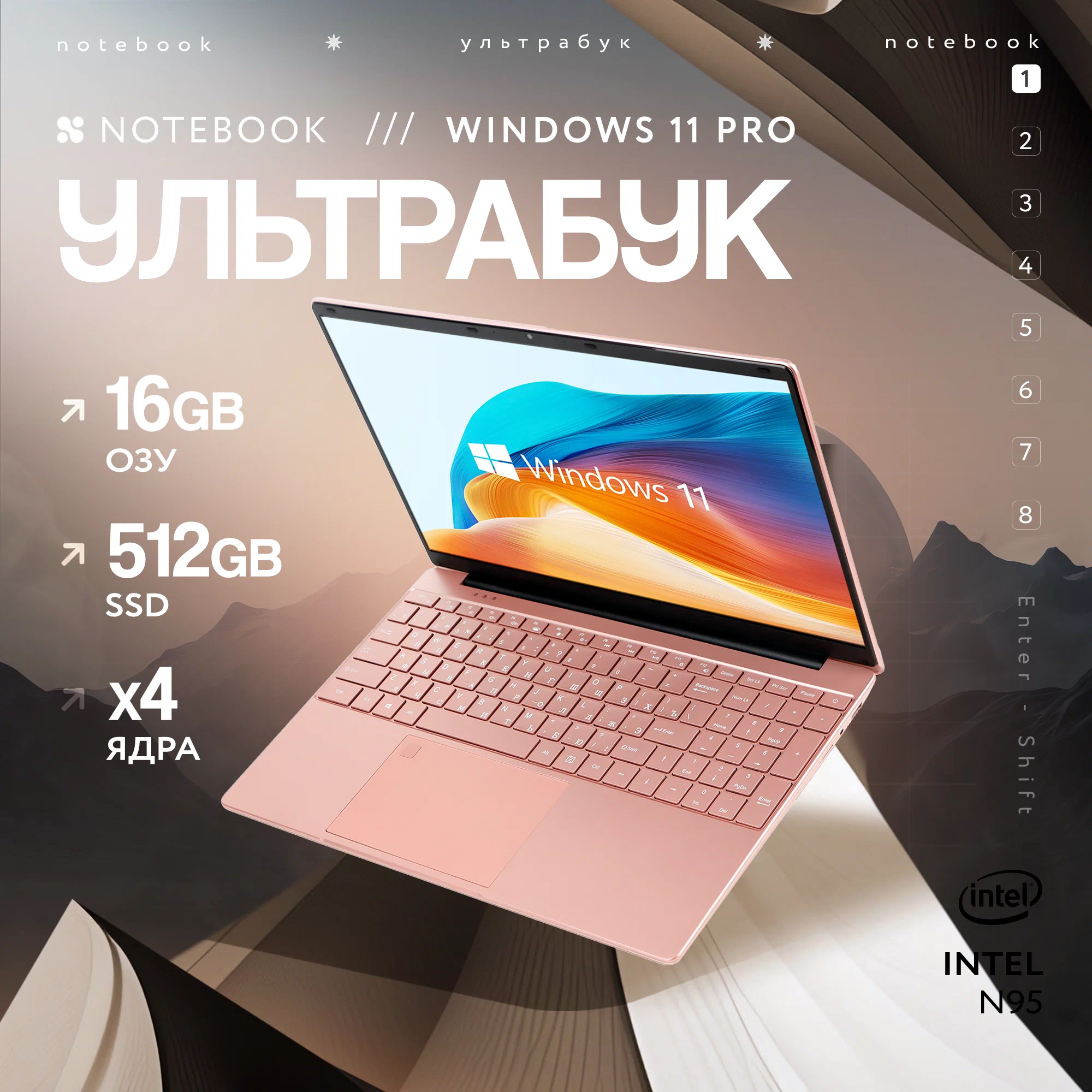 15,6" Ноутбук для работы и учебы, RAM 16 ГБ, SSD 512ГБ, IPS Full HD 1920x1080, Intel N95, Windows 11, цвет Розовый