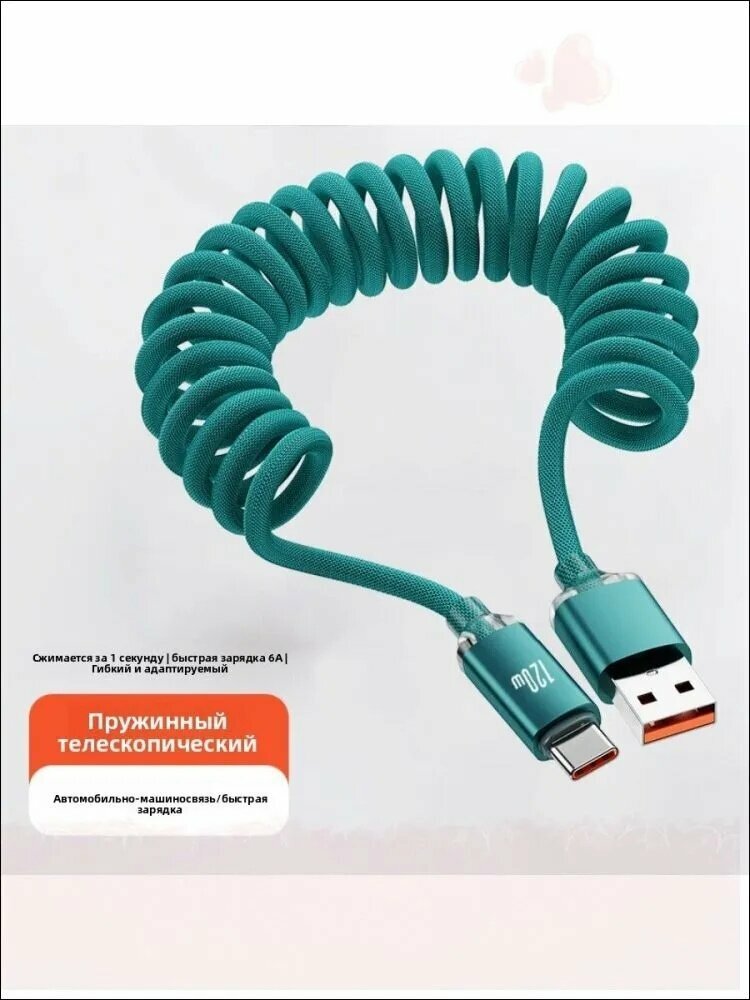 Кабель для мобильных устройств, 2.0 м, зеленый