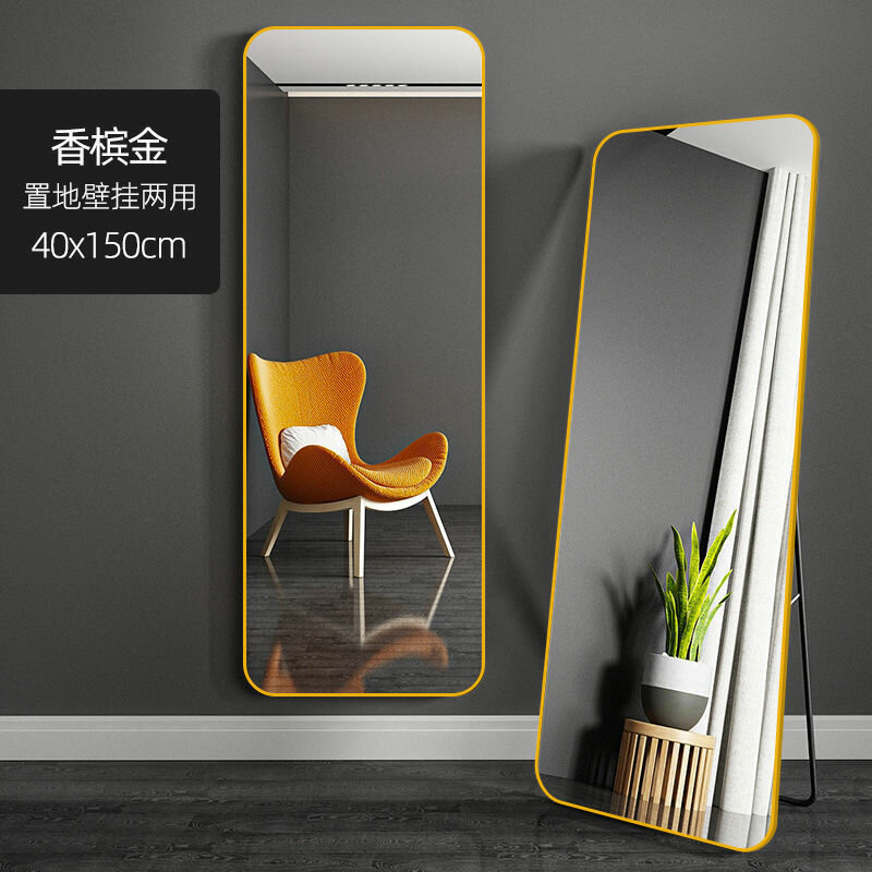 Зеркало в полный рост, напольное зеркало для домашнего использования, стиль интернет-знаменитости, женское общежитие, спальня, настенное зеркало для переодевания, настенное крепление
