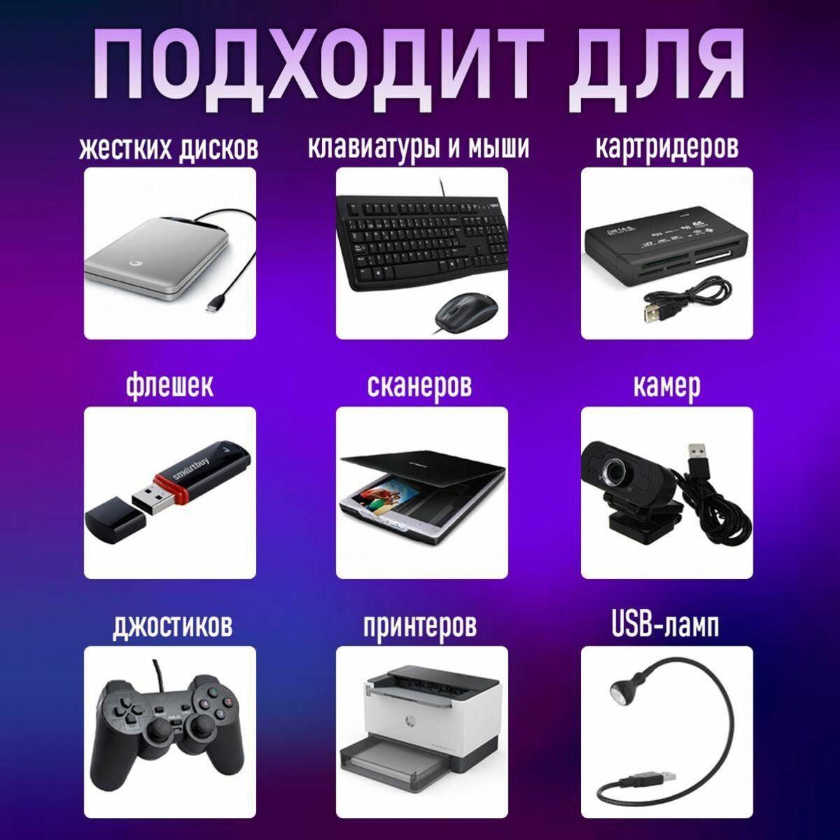 USB-концентратор — фото 1