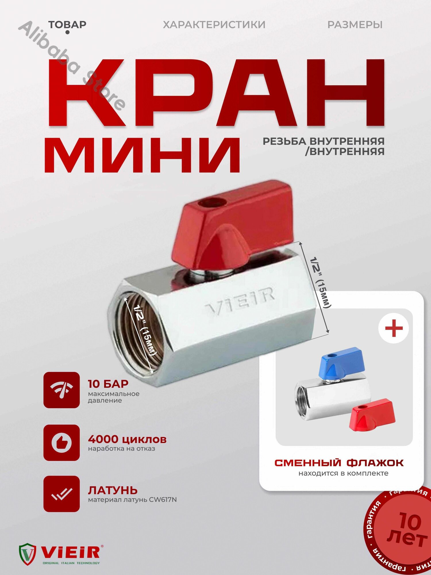 Кран шаровой мини VIEIR 1/2" ВН/ВН
