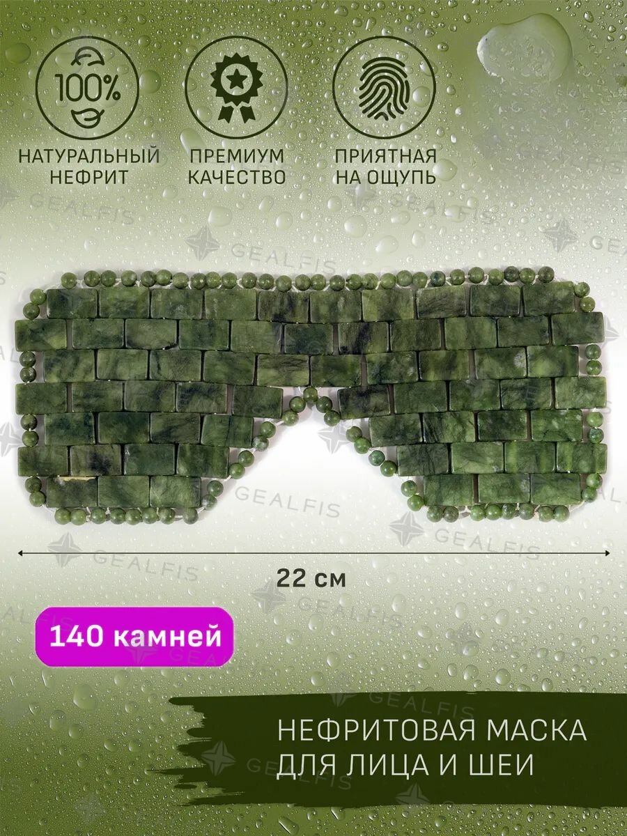 Камни для массажа