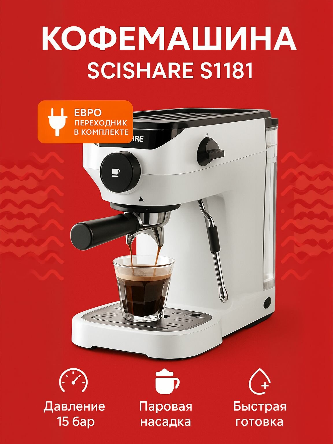 Кофемашина полуавтоматическая Xiaomi Scishare S1181 White CN