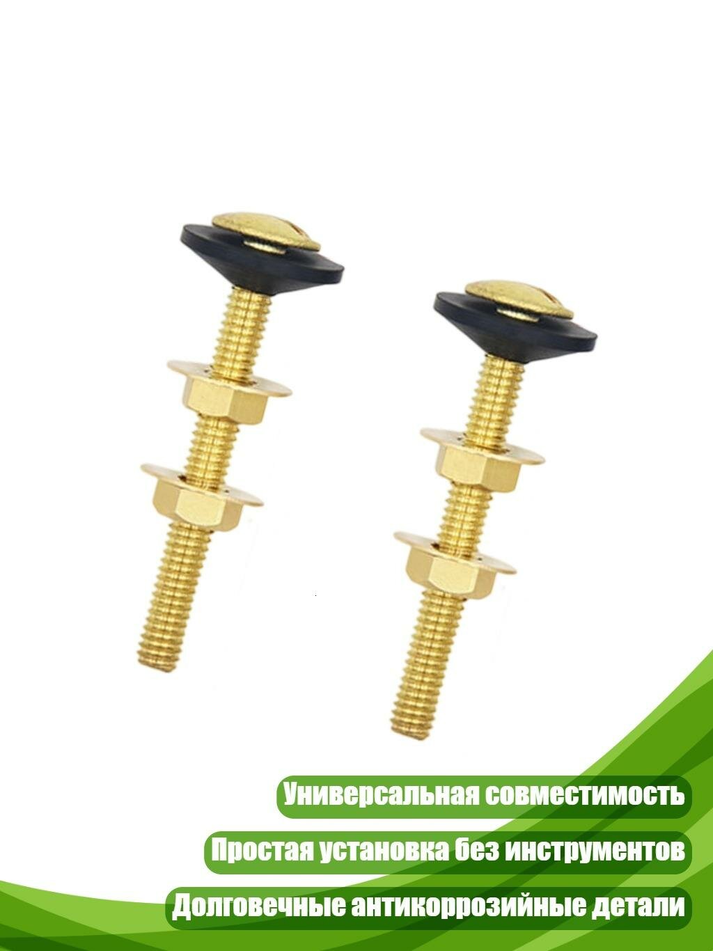 Универсальный крепежный комплект для бачка унитаза, S0111