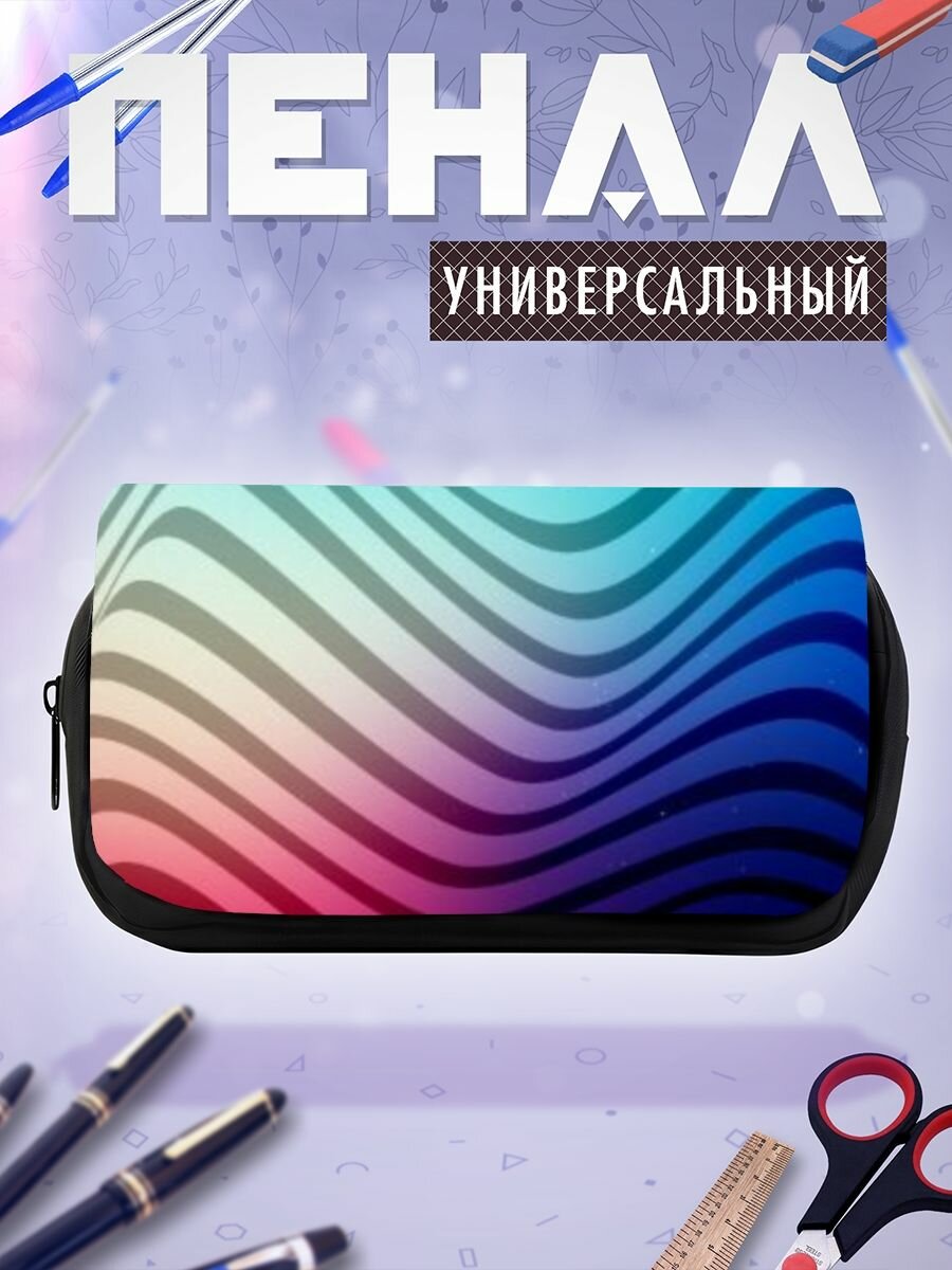 Школьный пенал математика геометрия