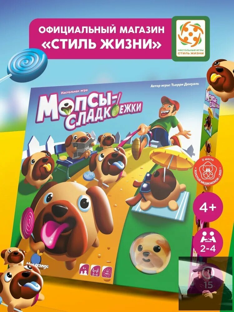 "Мопсы-сладкоежки"/Настольная игра/Стиль Жизни/Развивающая игра на память для детей от 4 лет