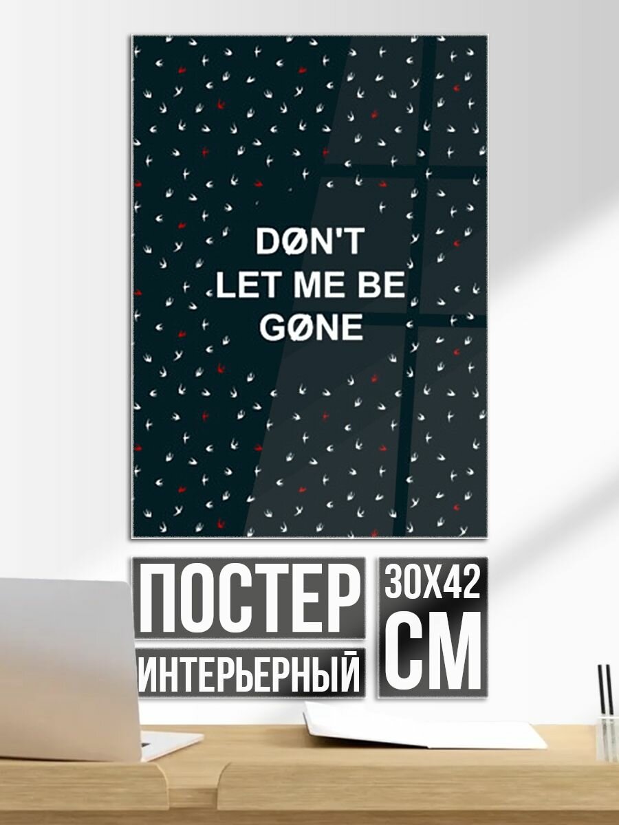 Постер на стену Don't let me be gone