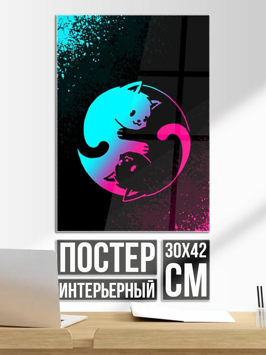Постер на стену Инь Янь неоновые котики