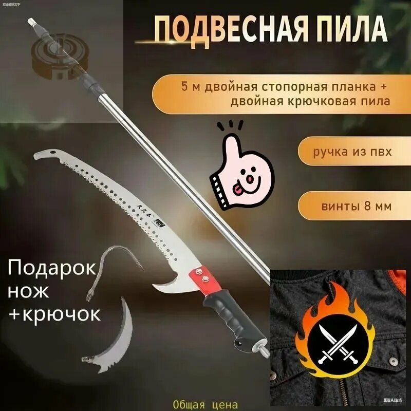 Телескопическая садовая ножовка 5 м, для обрезки высоких веток, алюминиевая