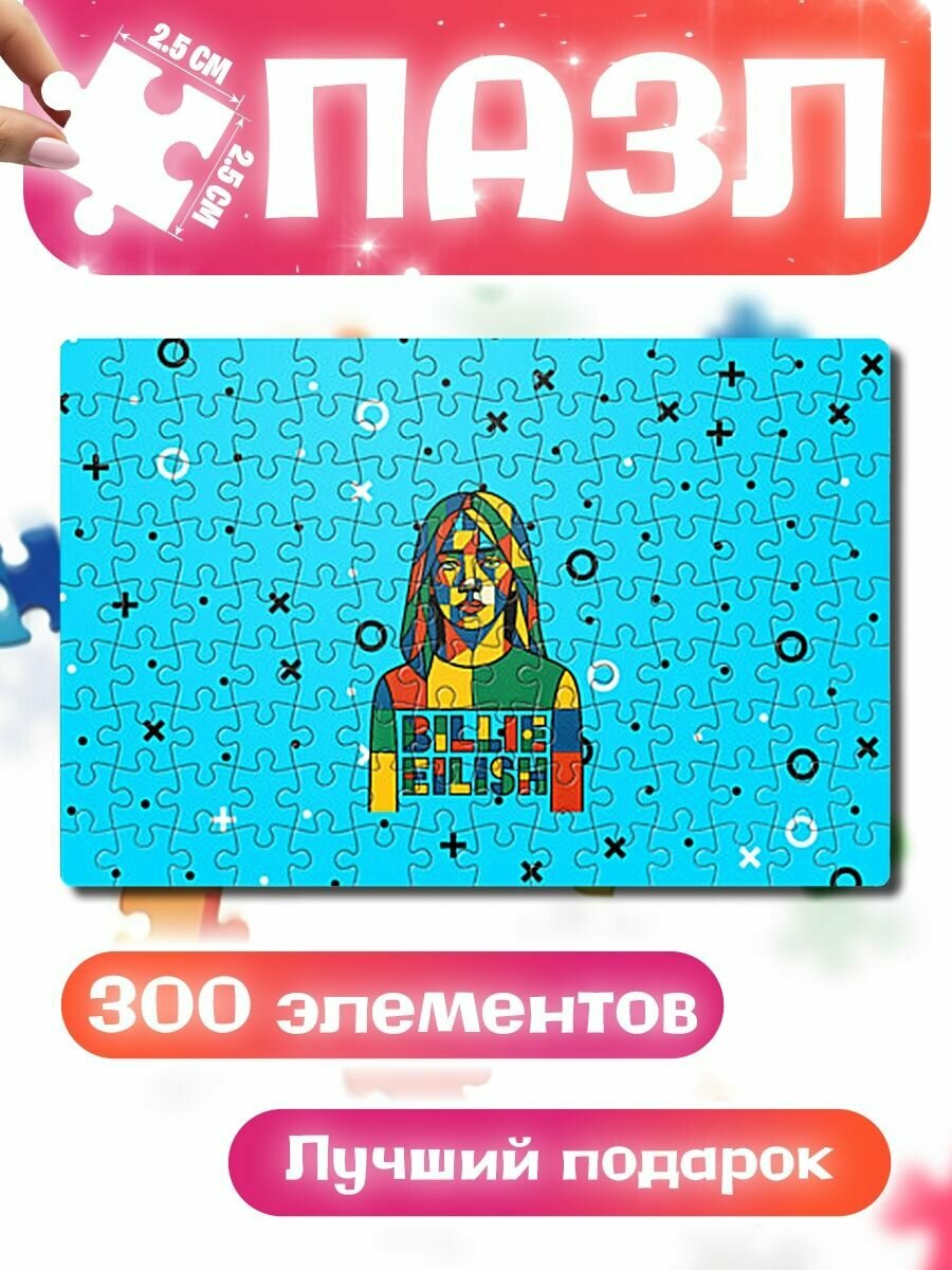 Пазлы для детей и взрослых Билли Айлиш из разноцветной мозаики