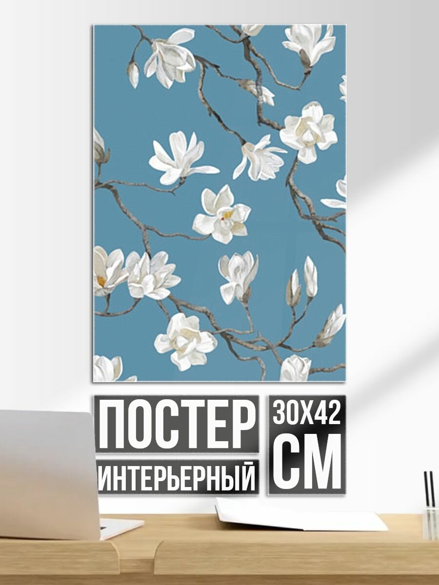 Постер на стену Цветы акварелью ветки магнолии