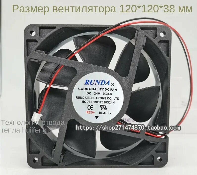 Хорошо протестированный охладитель RD12038S24H DC24V 0.36A 2 иглы 12038 12CM