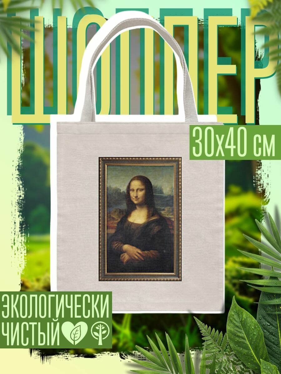 Сумка шоппер