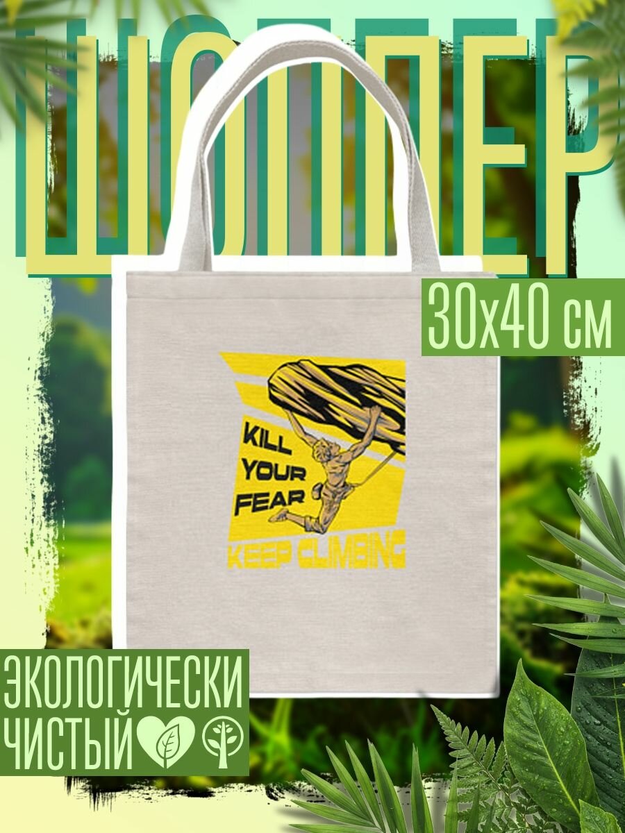 Сумка шоппер