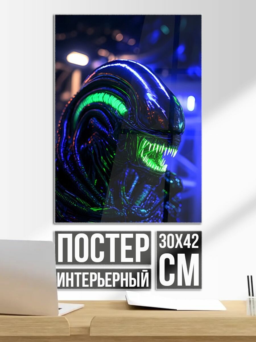 Постер на стену Сине-зеленый Чужой