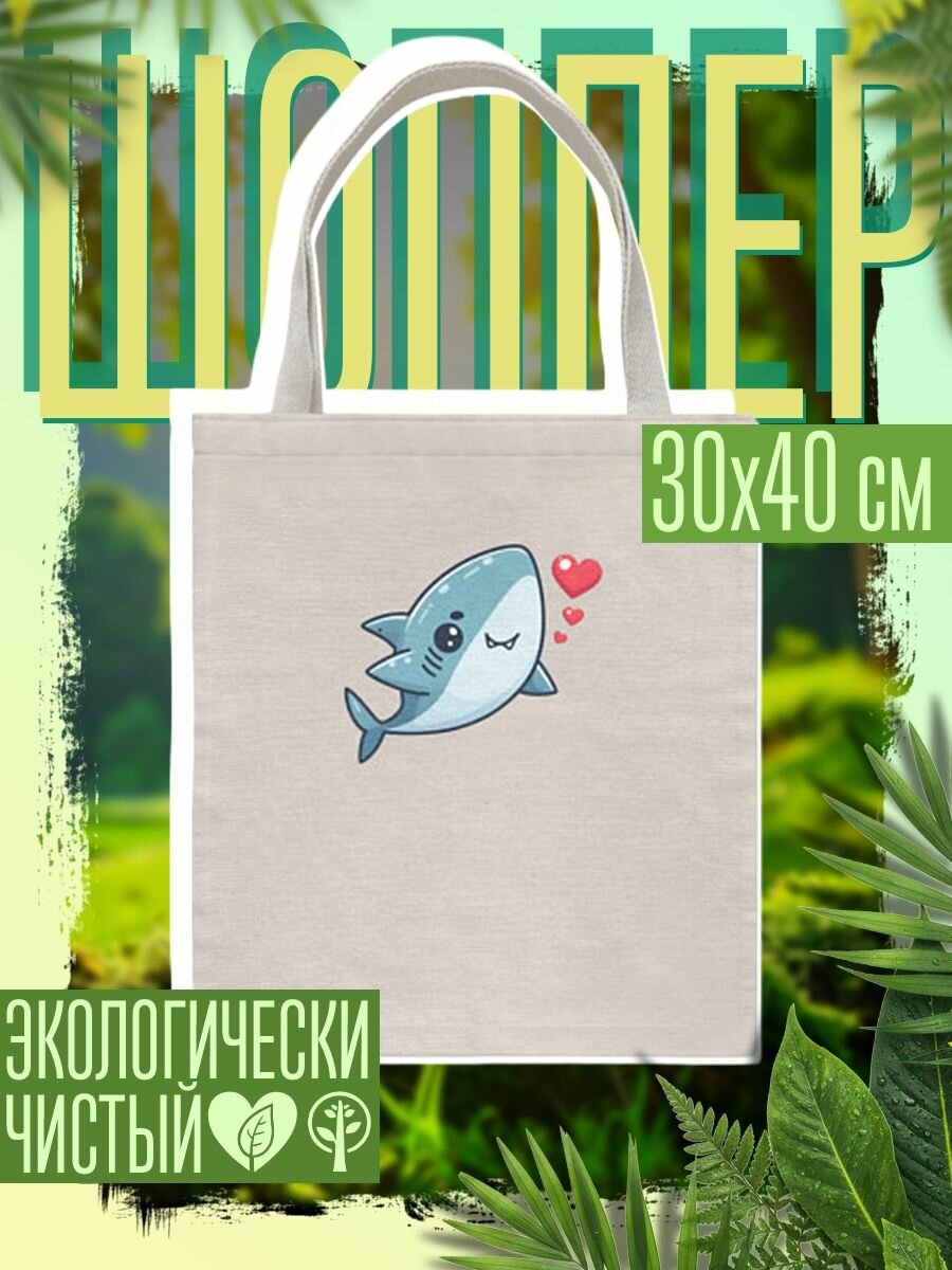 Сумка шоппер