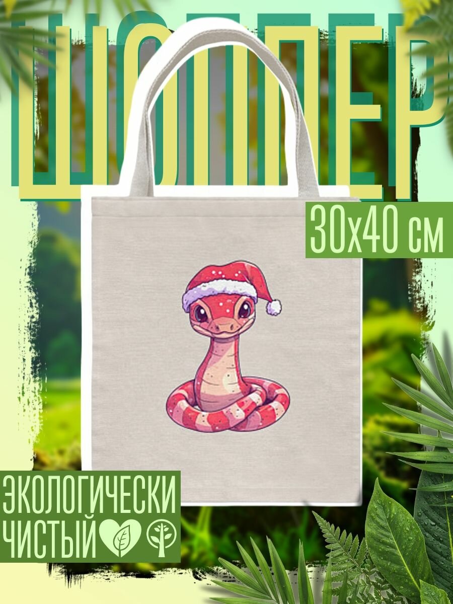 Сумка шоппер
