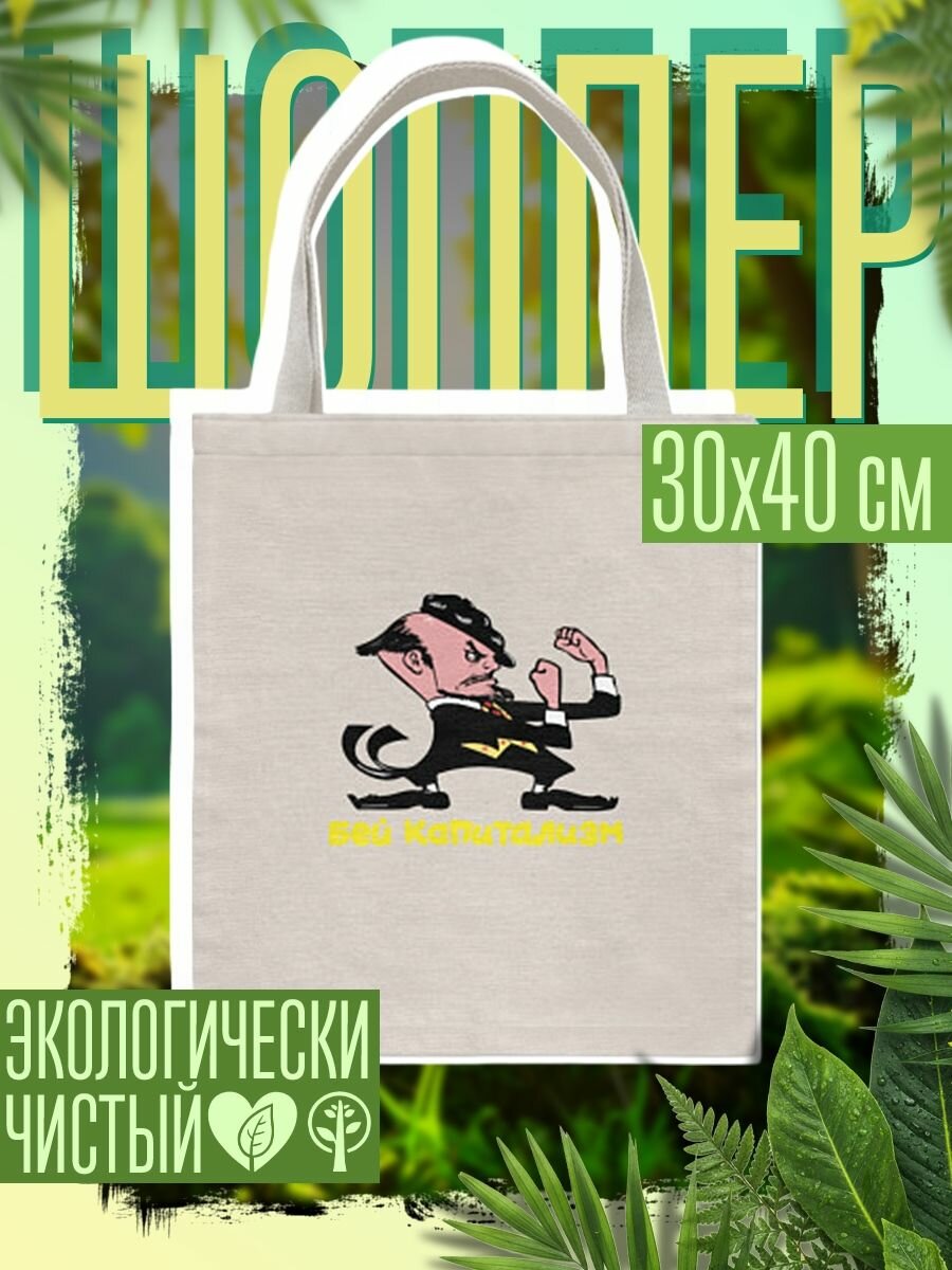 Сумка шоппер