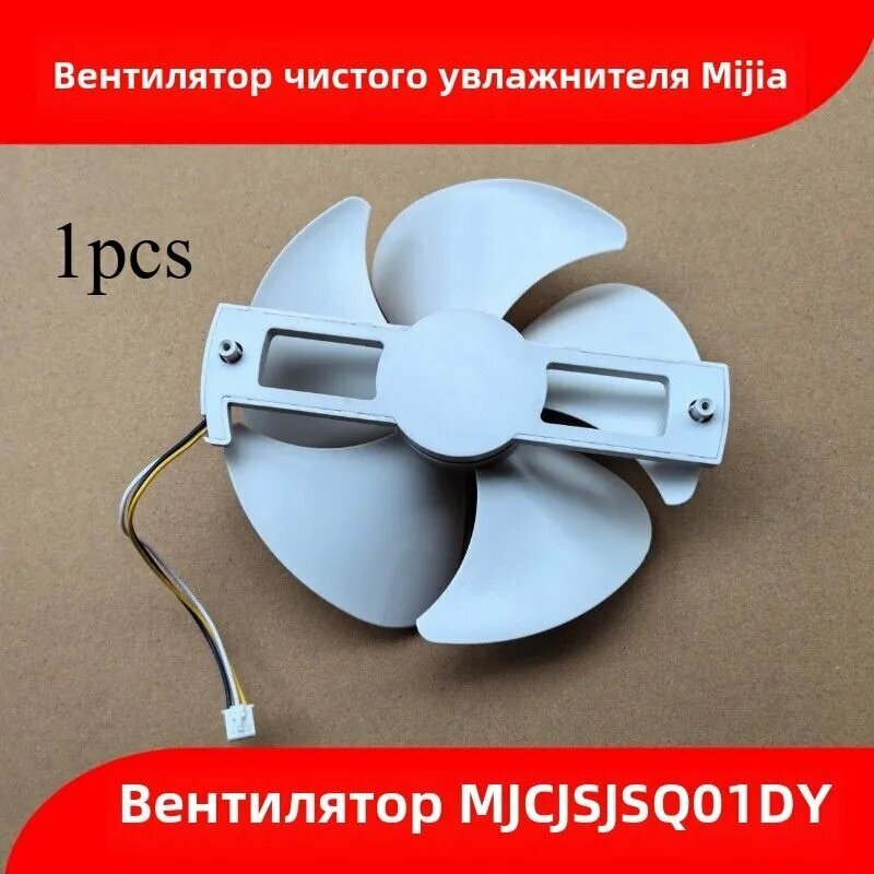 Разъем вентилятора для Xiaomi Mijia Pure Увлажнитель Аксессуары CJSJSQ01DY Плата управления