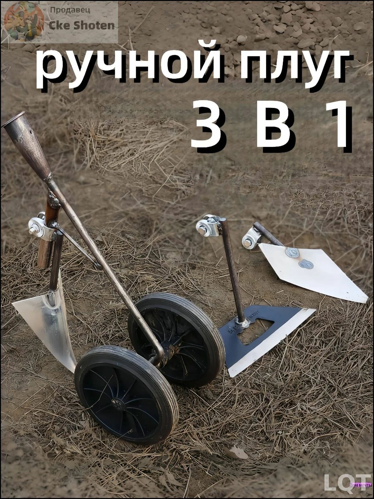 Тяпка, рукоятьСталь, 190 см