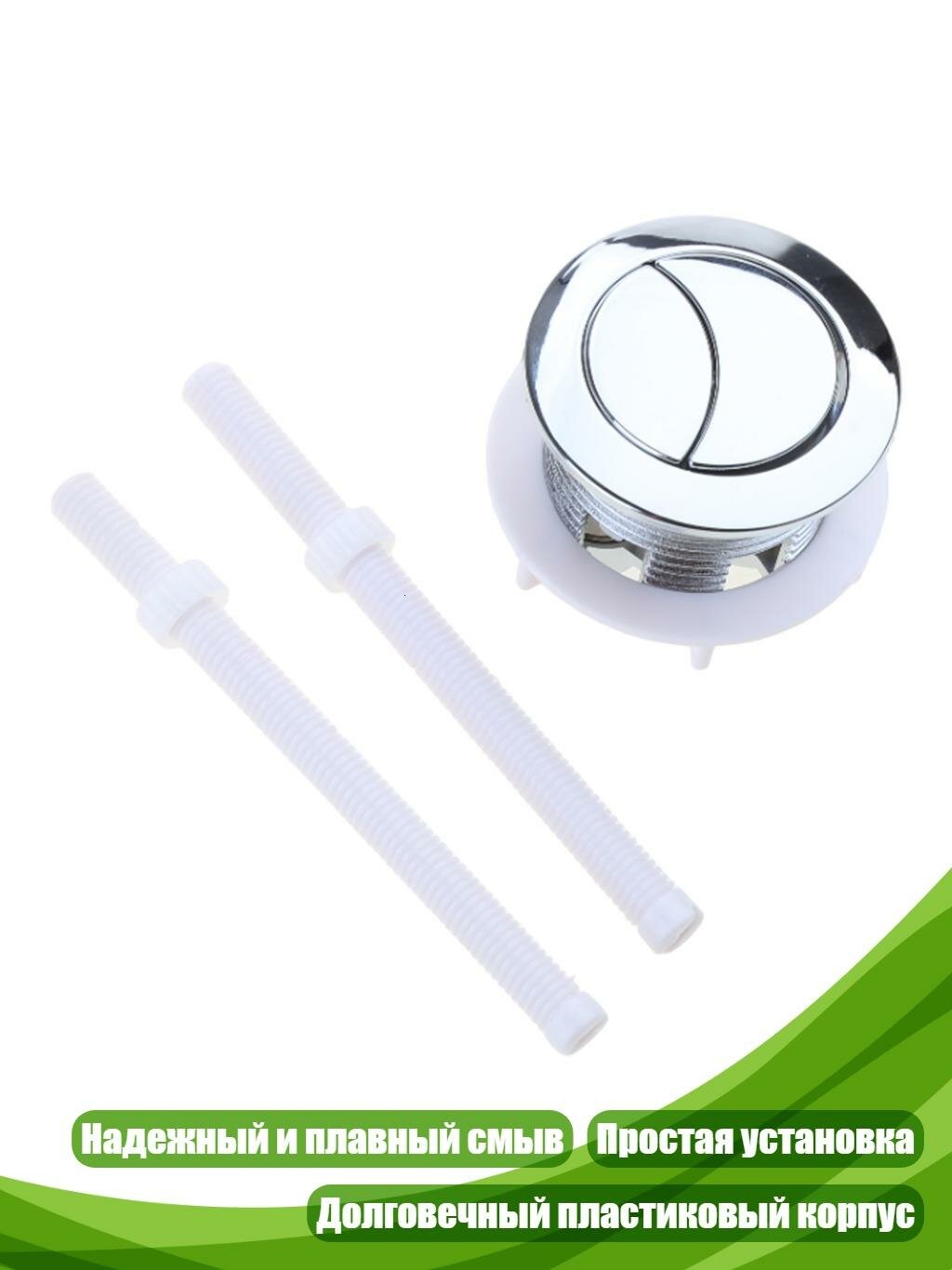 Круглая кнопка слива для унитаза, 38mm