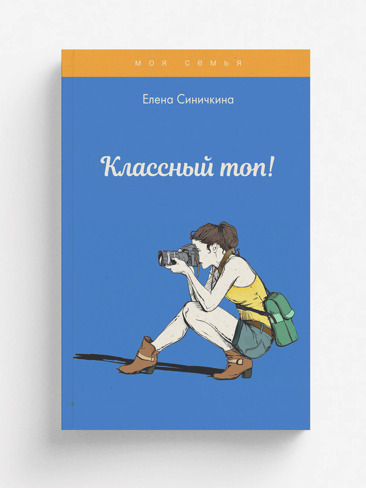 Классный топ!