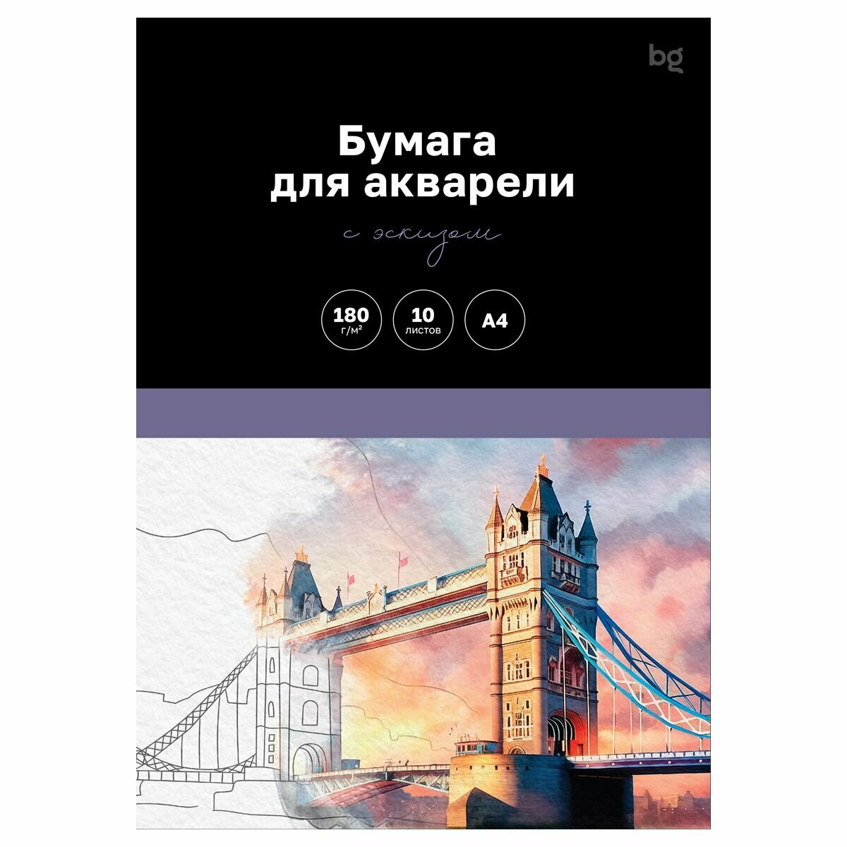 10 шт. Папка для акварели, с эскизом, 10л, А4 BG "Города", 180г/м2