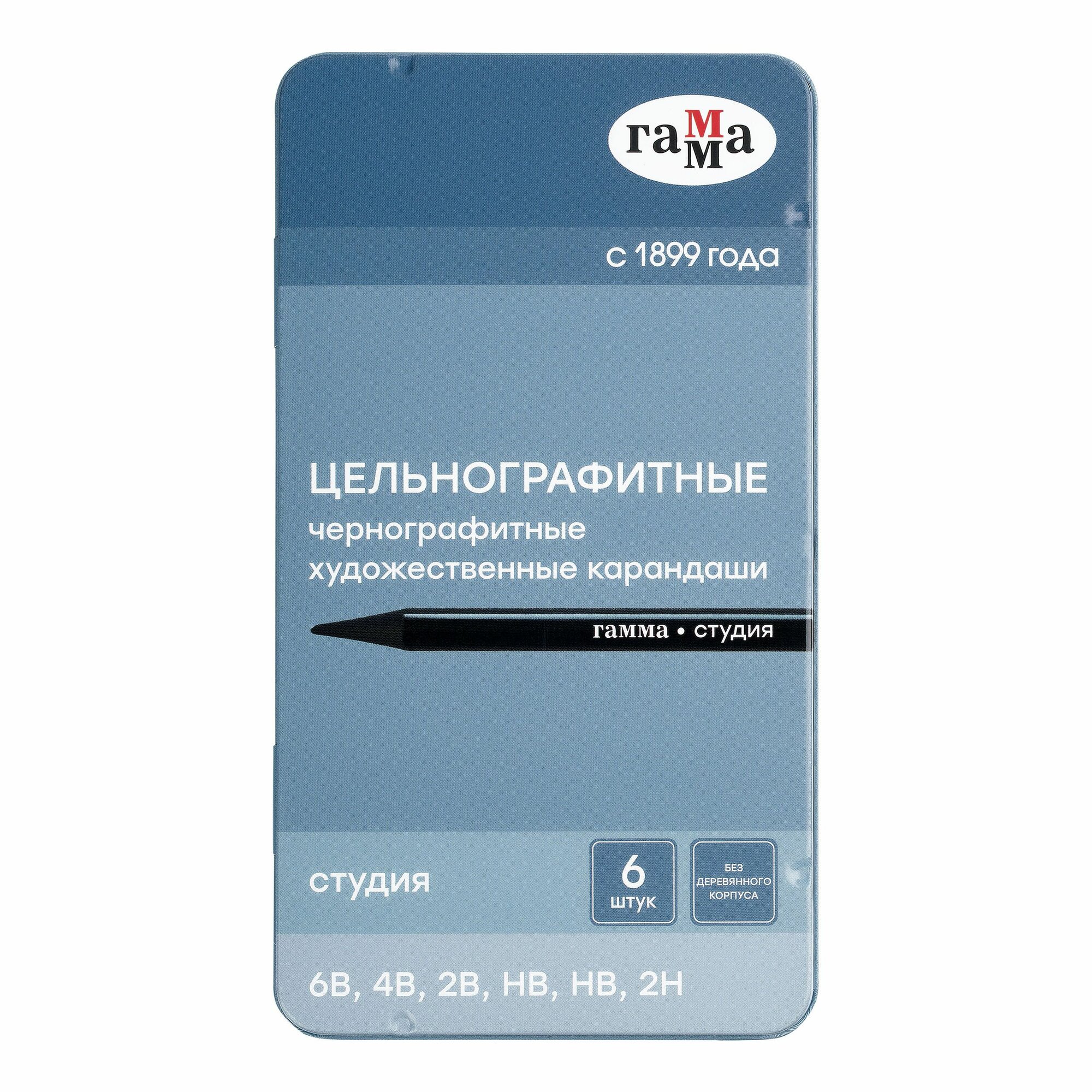 Набор карандашей цельнографитных ч/г Гамма "Студия" 6шт, 6B-2H, метал. упаковка