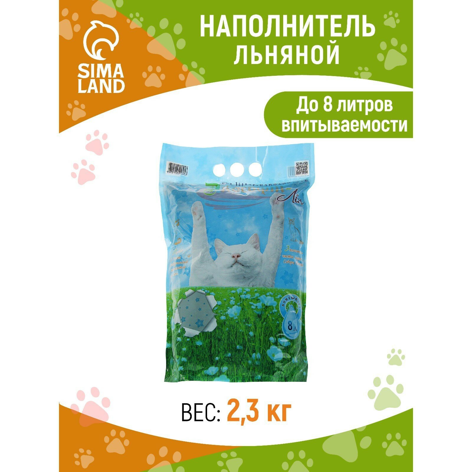 Наполнитель Экософт "Лен", впитывающий, льняной, биоразлагаемый, 8 л