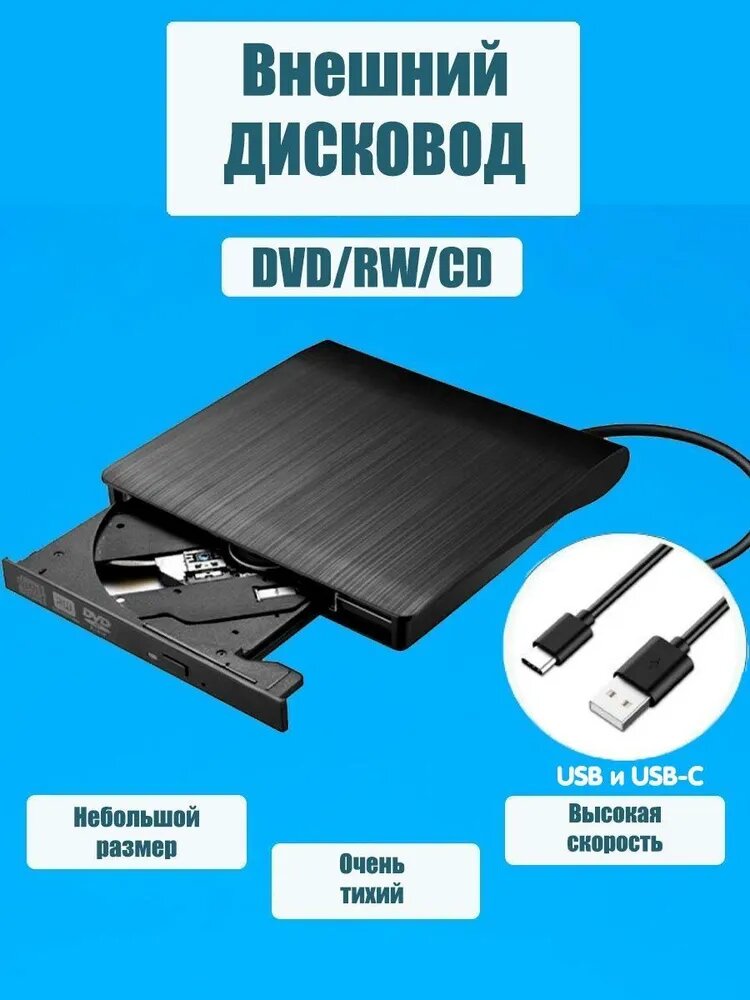 DVD-плеер