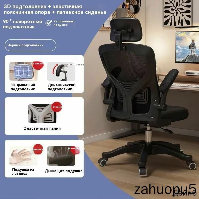 Игровое компьютерное кресло