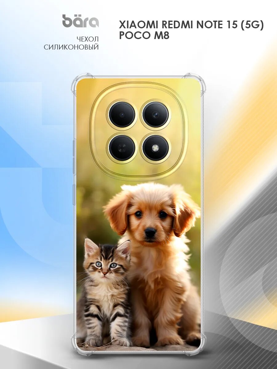 Чехол на Xiaomi Redmi Note 15 (5G)/Poco M8, Сяоми Редми Ноте 15 (5G)/Поко М8 накладка, с рисунком