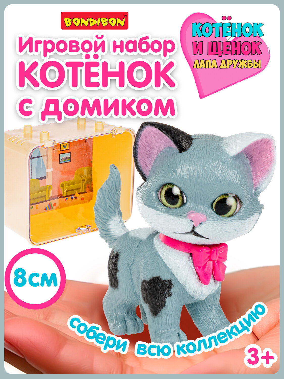 Игровой набор лапа дружбы Котенок серый пятнистый в боксе