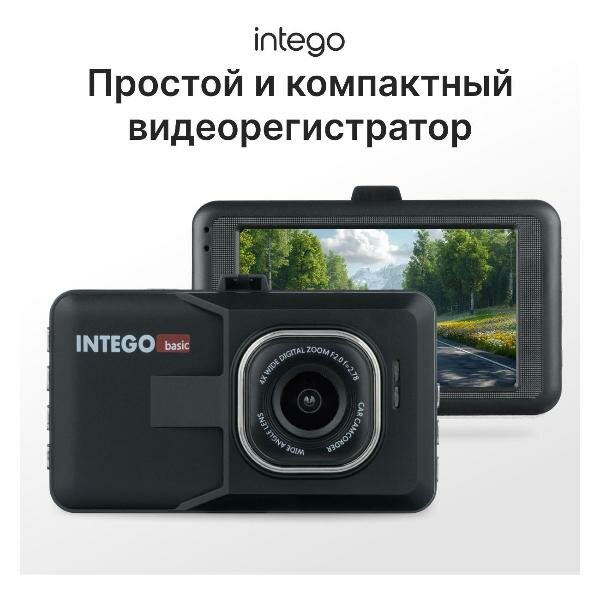 Видеорегистратор Intego Basic VX-215HD