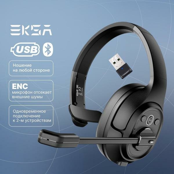 Компьютерная беспроводная Bluetooth-гарнитура EKSA H1 plus