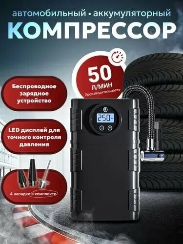 Mijia Компрессор автомобильный, 120 Вт, 50 л/мин