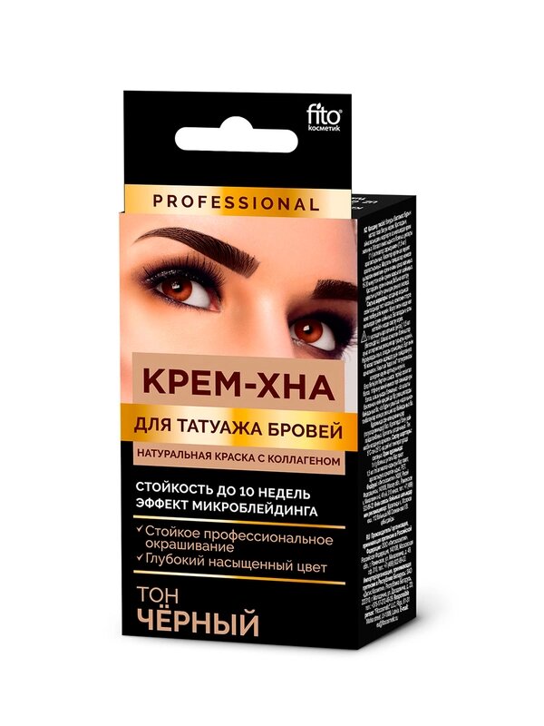Крем-хна для татуажа бровей Тон Черный, 1г+1,5 мл
