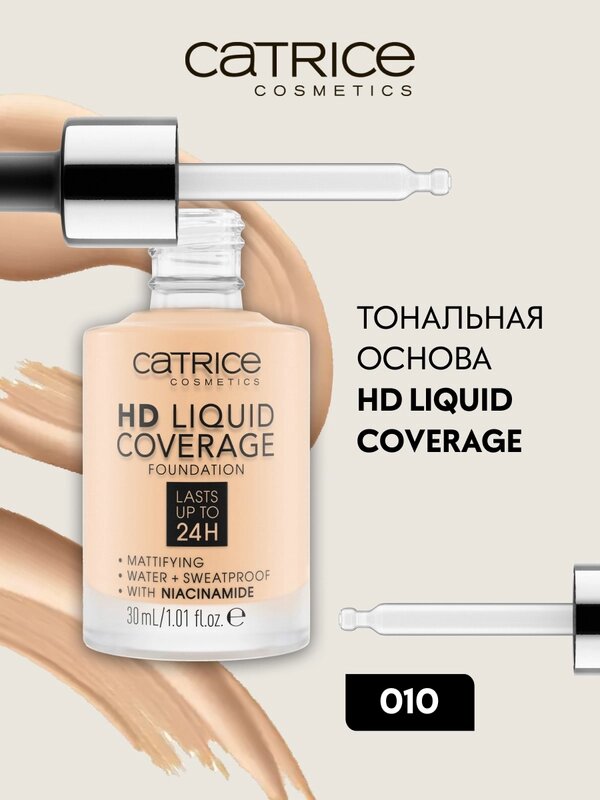 CATRICE Тональная основа с матовым финишем HD Liquid Coverage Foundation 010
