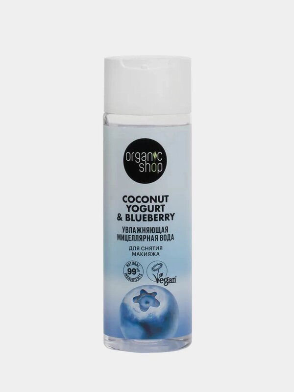 Мицеллярная вода Organic Shop Coconut Yogurt, для снятия макияжа, увлажняющая