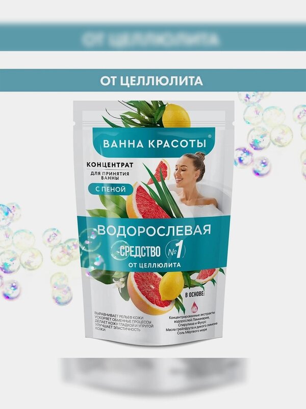 Концентрат для принятия ванны с пеной Ванна красоты "Водорослевая", 250 мл
