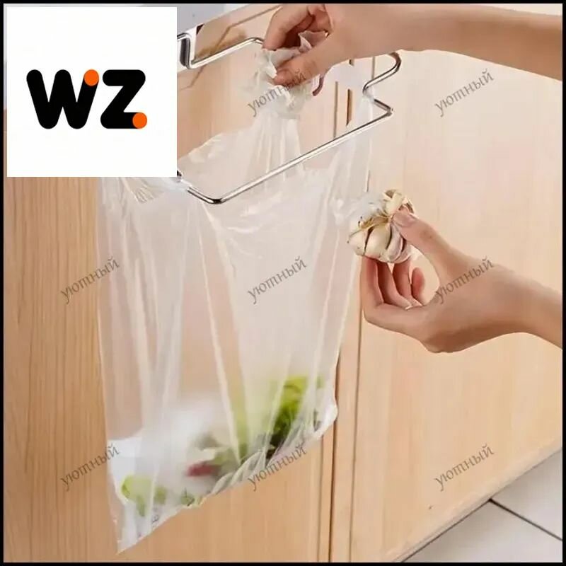 Плавающая вешалка для мешков для мусора из нержавеющей стали Держатель для мусорных пакетов