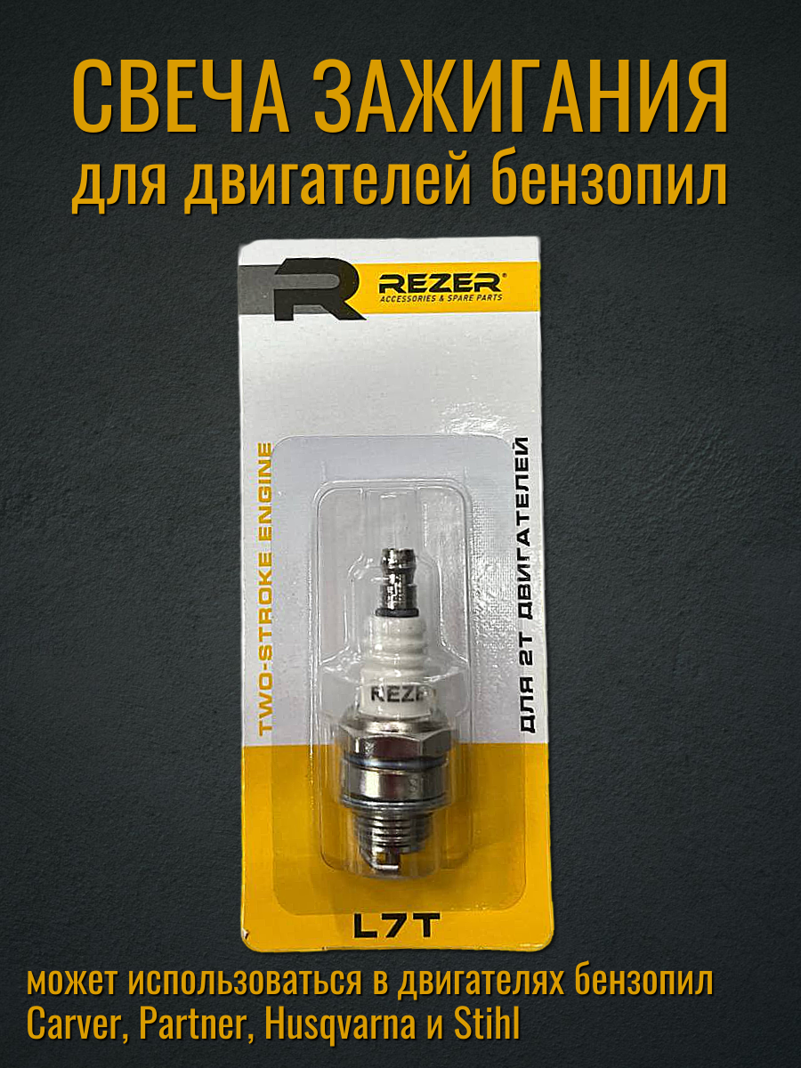 Свеча зажигания Rezer L7T