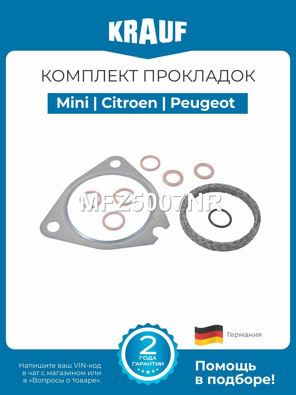Комплект прокладок турбокомпрессора Mini Cooper S Citroen C4 DS3 Peugeot 207 3008 308